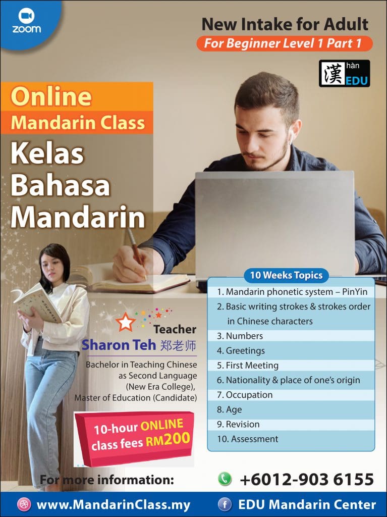 Home Edu Mandarin Kl 吉隆坡卓越汉语