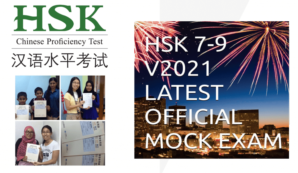 HSK 7-9 - EDU Mandarin (KL) 吉隆坡卓越汉语